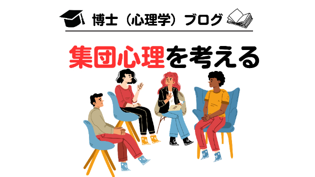 高校野球の応援から集団心理を考える｜たけ1910｜coconalaブログ